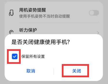 解除健康系统的方法
