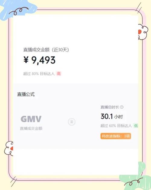 斗鱼主播流水查询入口图标