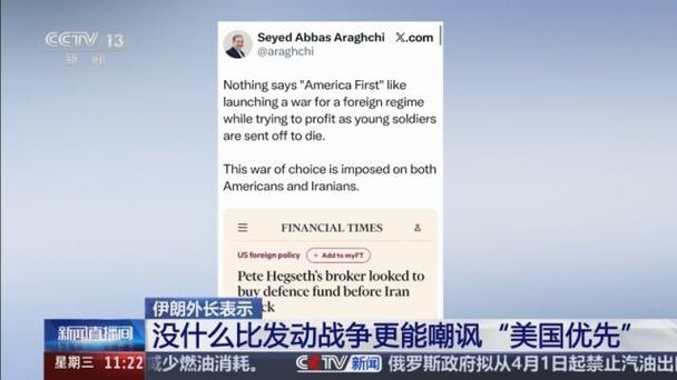 伊朗外长嘲讽美国优先图标