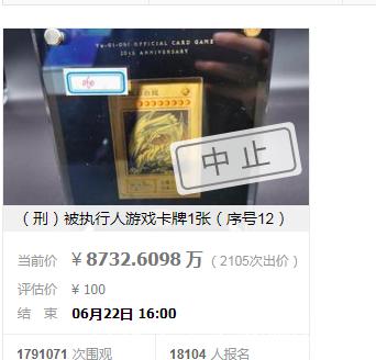 游戏王最高成交价图标
