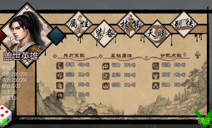 单机侠客传攻略图标
