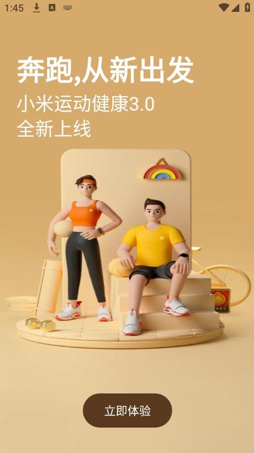 小米运动健康旧版本
