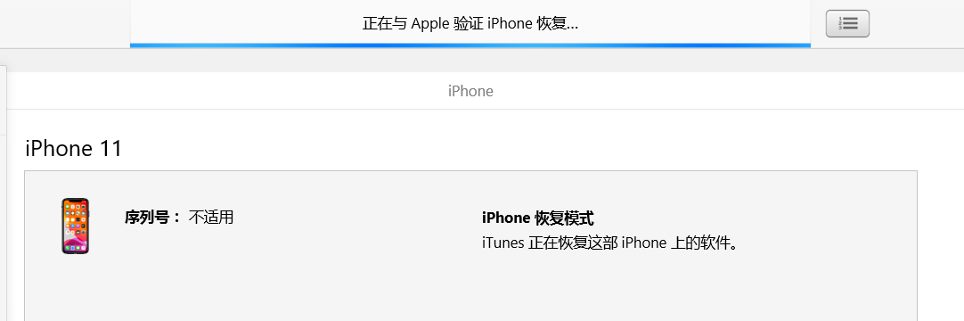 苹果11一直黑屏出现苹果标志图标
