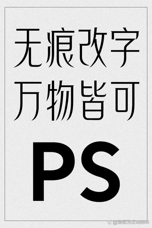 手写字证件无痕改字截图