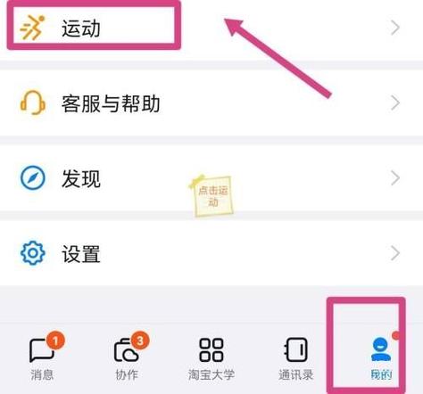 钉钉无运动步数截图