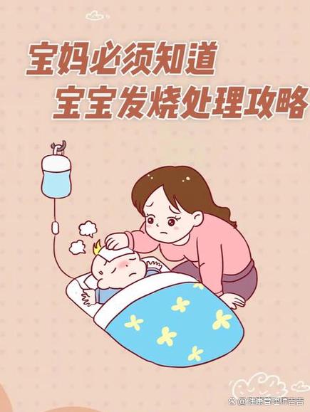 怎样辨别宝宝发烧了图标