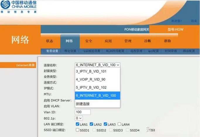 中国移动路由器桥接设置截图