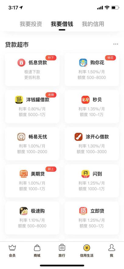 麒麟现金贷截图
