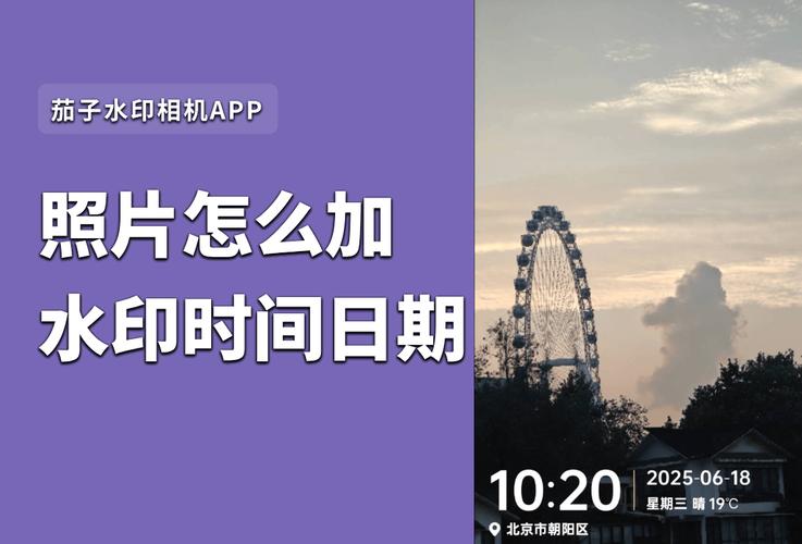 那些水印相机可以修改时间图标