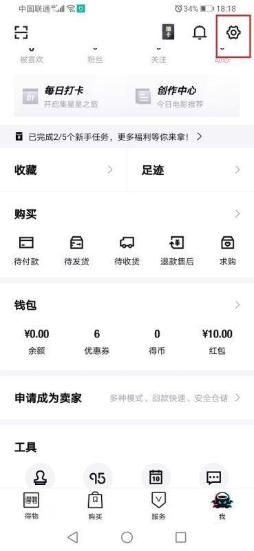 得物购买记录p图图标