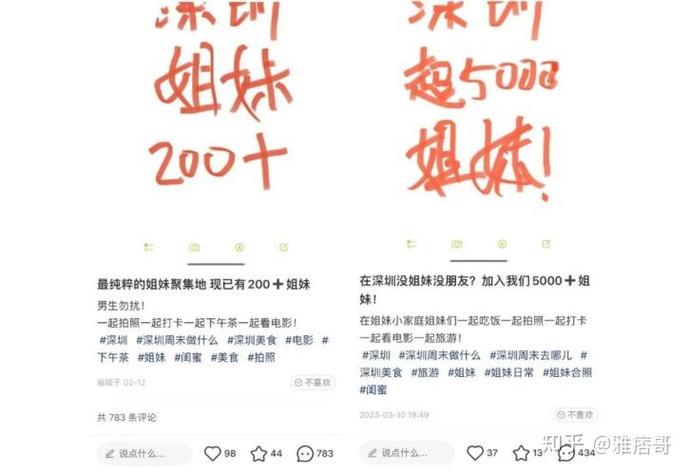 女粉如何变现