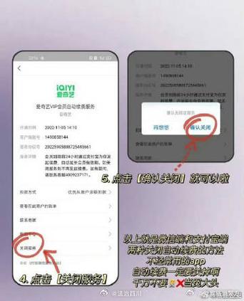 滴滴青桔关闭自动续费的方法图标