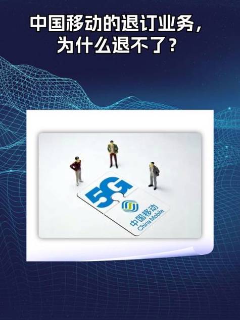 中国移动随心听怎么退订不了图标