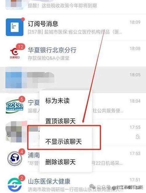 不显示的聊天怎么显示出来图标