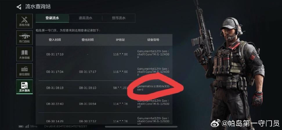 三角洲游戏ID查QQ图标