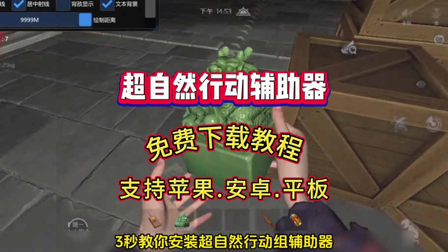 超自然免费开挂神器截图