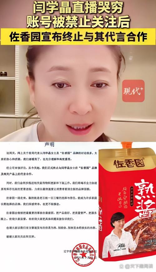 佐香园公司官网声明