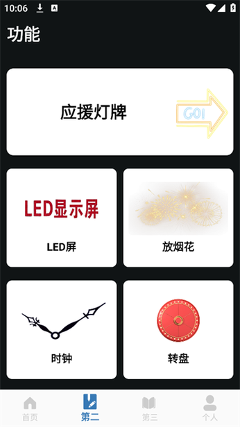 紫光灯下载安装图标
