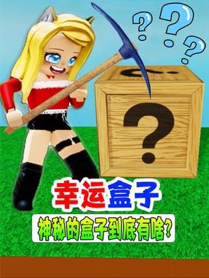 云小铺幸运盒子里面有什么截图