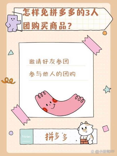 拼多多三人团免拼规则图标