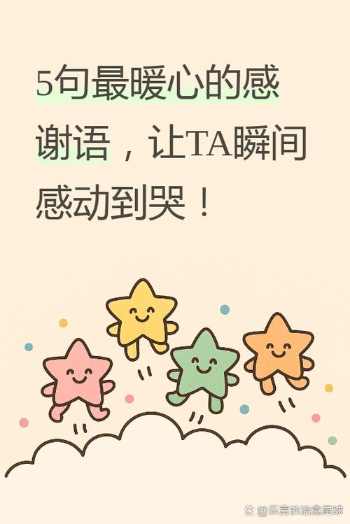 收礼后的感谢短语图标