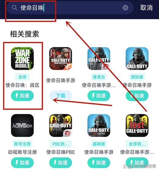使命召唤手游内购破解版下载教程图标
