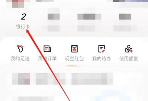 平安银行APP限额管理在哪图标