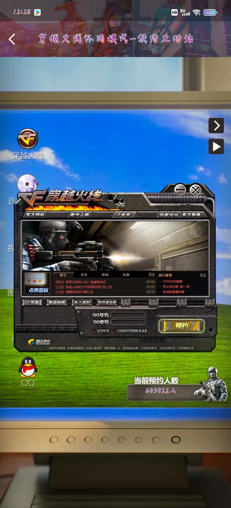穿越火线怀旧版破解版图标