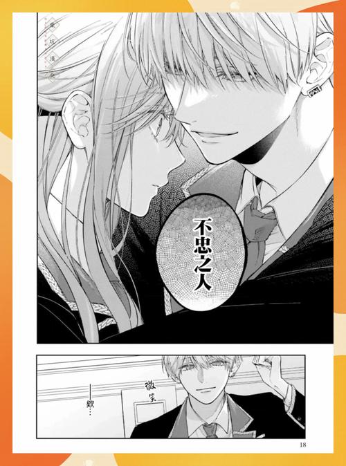 病娇男主文图标