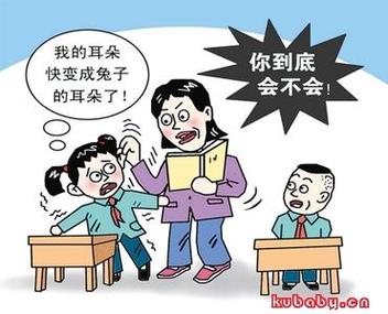 被管教揪耳朵图标