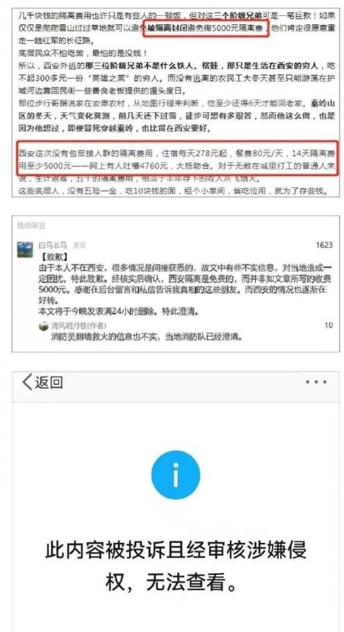 疫情0新增几天可以解封图标