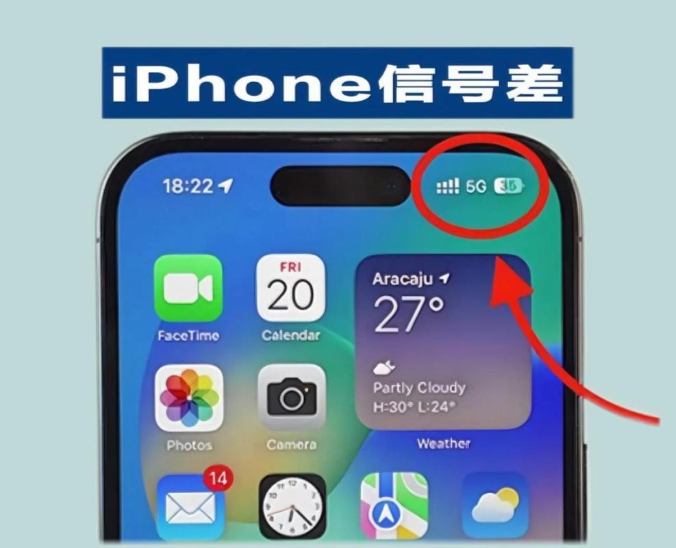 苹果手机信号出现E图标