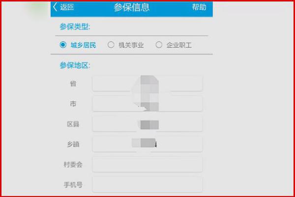 低保年检网上怎么检截图