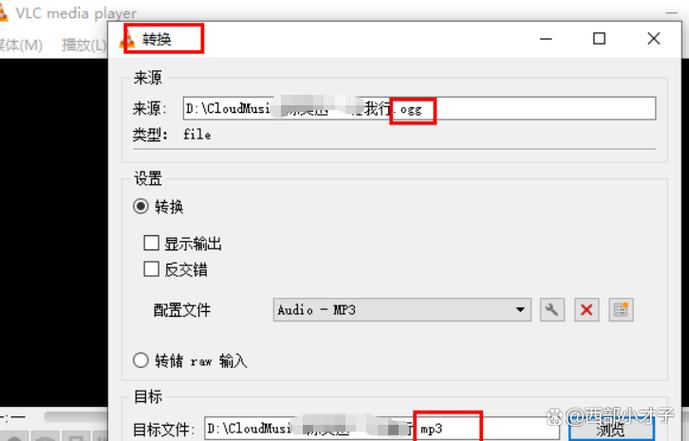 m4a怎么转换成mp3图标