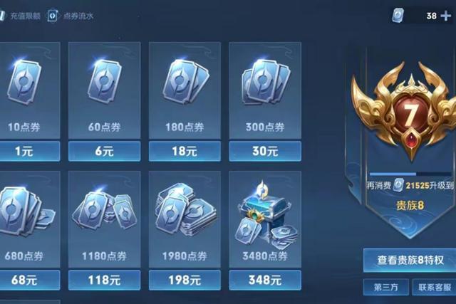 主播工具下载无限点券王者图标