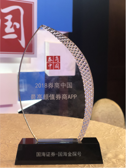 国海证券金探号图标