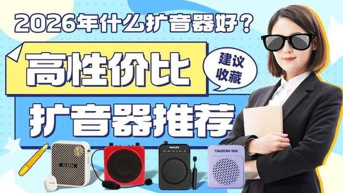 扩音器充电两天忘拔了会爆炸吗图标