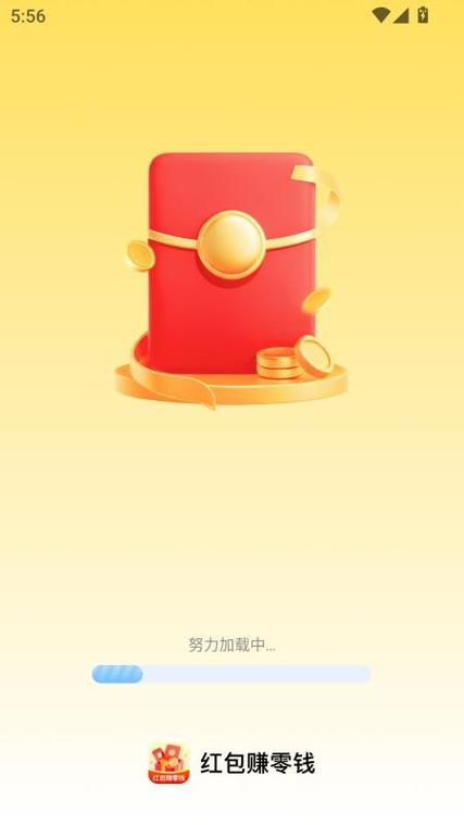 种红包赚零钱