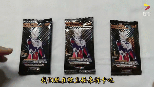 十元奥特曼卡片拆包图标
