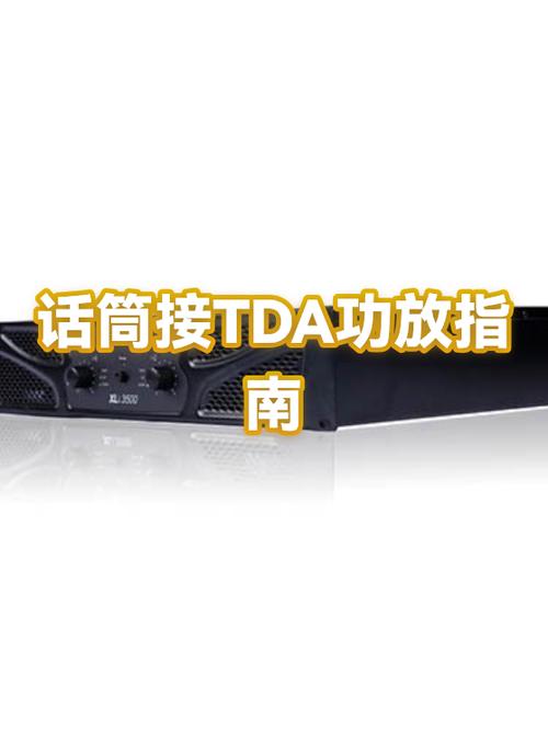功放可以直接插话筒吗截图