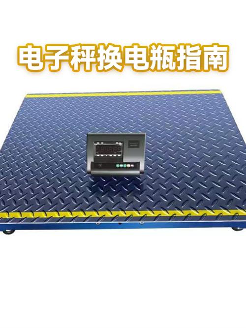 电子秤可以更换电池吗图标