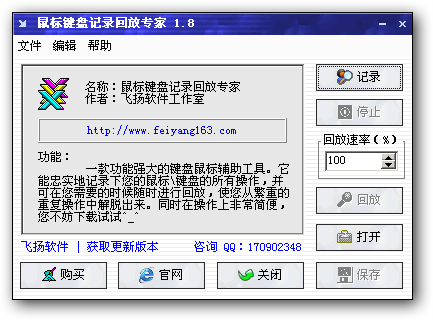 电脑键盘鼠标动不了图标