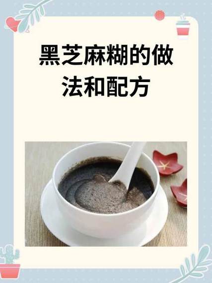 芝麻糊和苹果可以一起吃吗图标