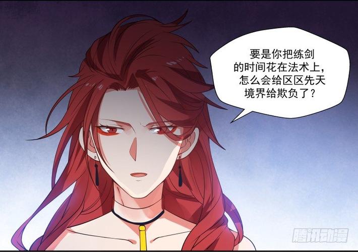 女装不是我的错下拉式