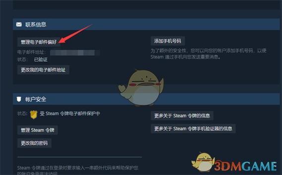 steam订阅管理在哪里图标