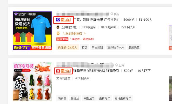 1688进货再卖合法吗图标