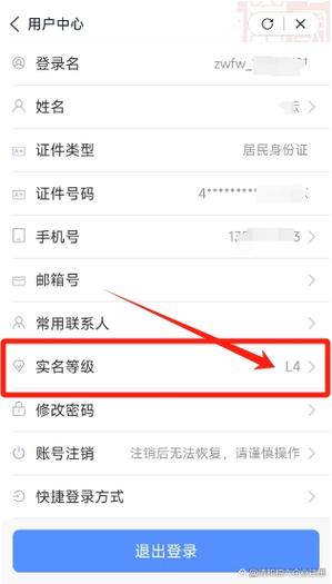 实名注册图标