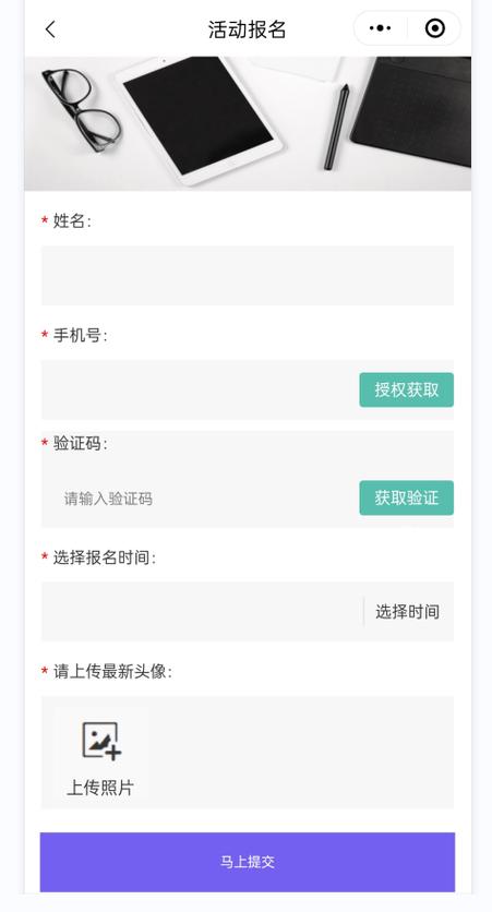 报名工具小程序图标