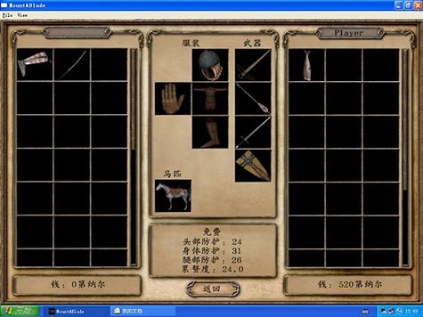 骑马与砍杀作弊按键缩略图
