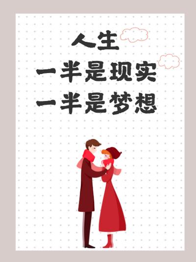 个人终生梦想图标